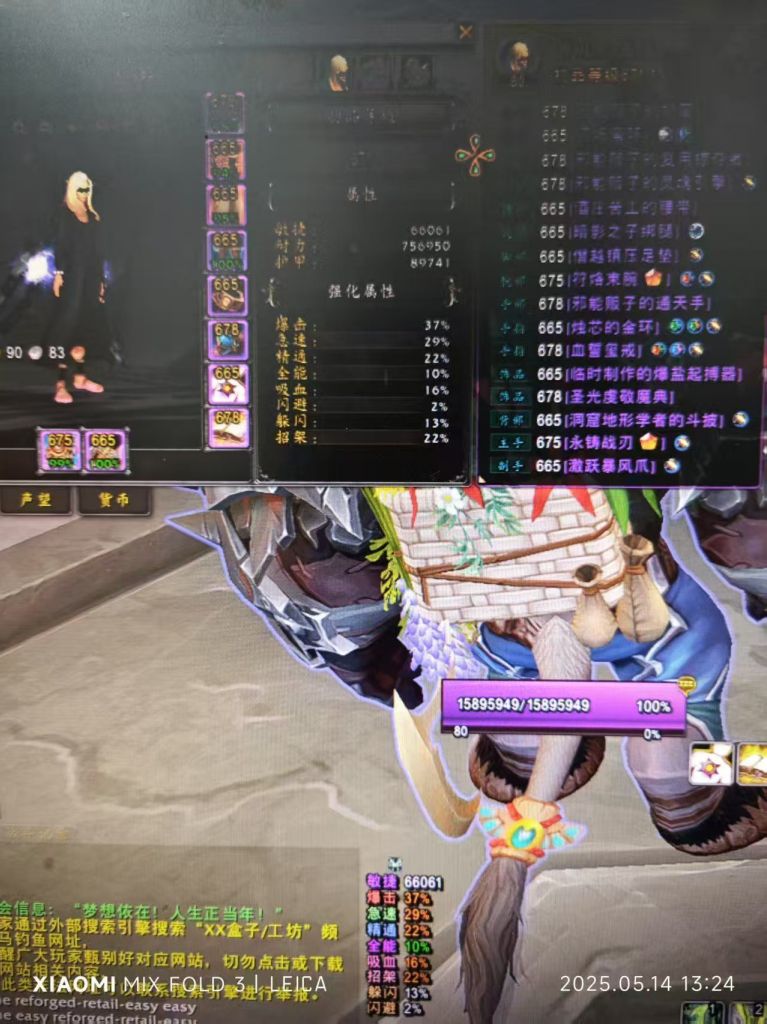 [PVE][复仇]DHT站街招架数值浮动 NGA玩家社区