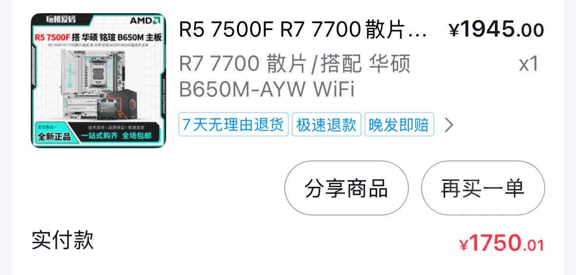 预出套7700版U NGA玩家社区
