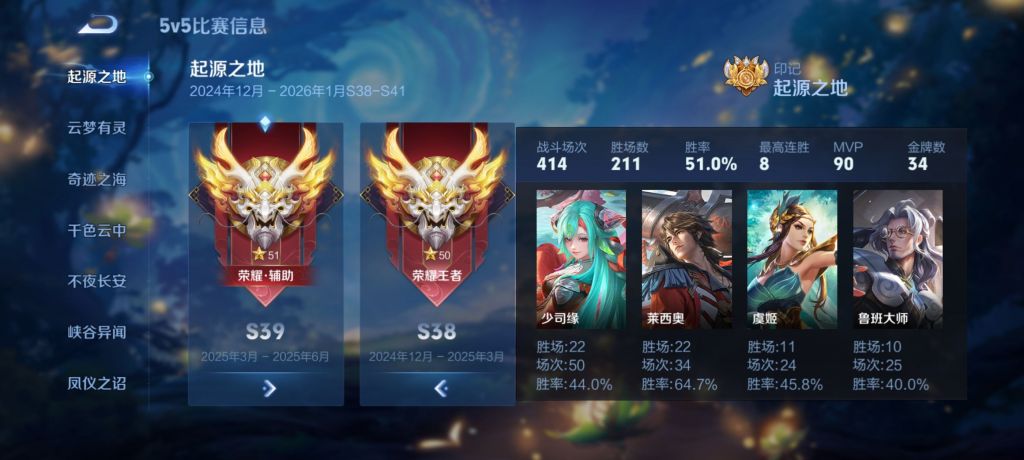 S39赛季末辅助单排成功上分 NGA玩家社区