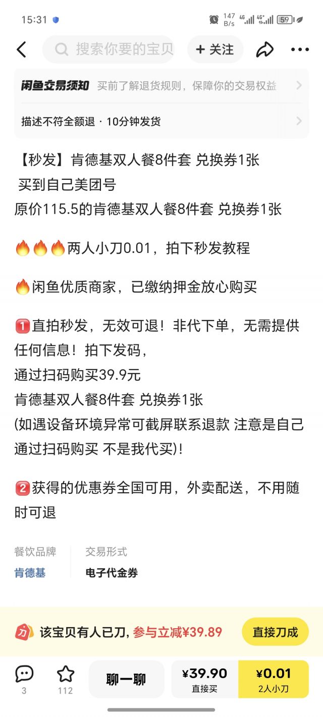 KFC八件套39.9划算吗？ NGA玩家社区