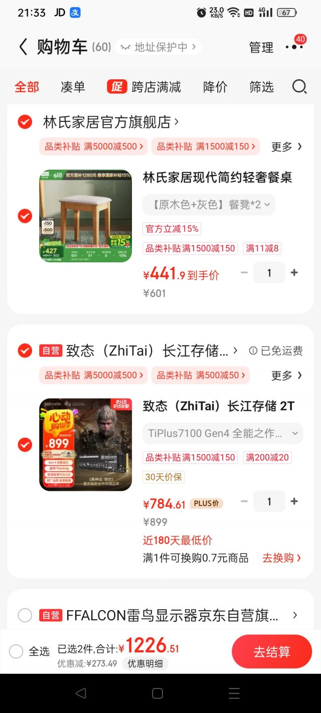 致钛7100 凑单784(16号又来了) NGA玩家社区