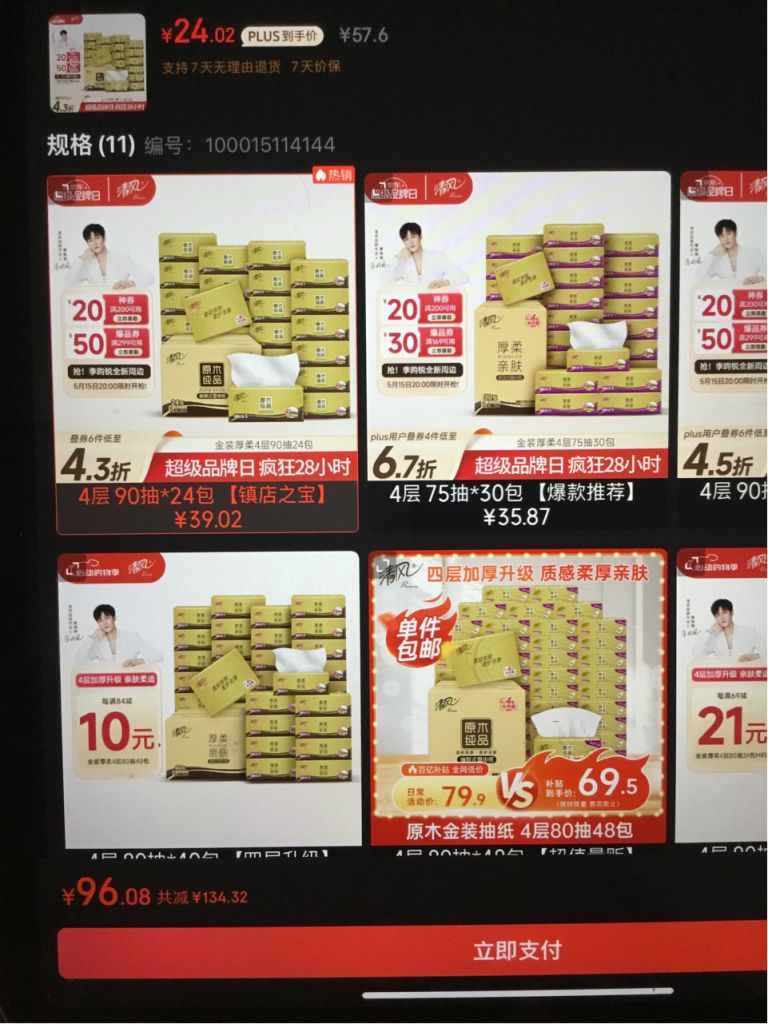 今年618什么时候开始啊 NGA玩家社区