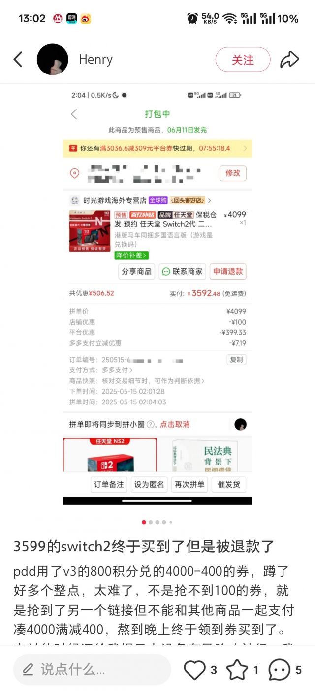 感谢谭友，买到了目前全网最低 switch2(3599) NGA玩家社区