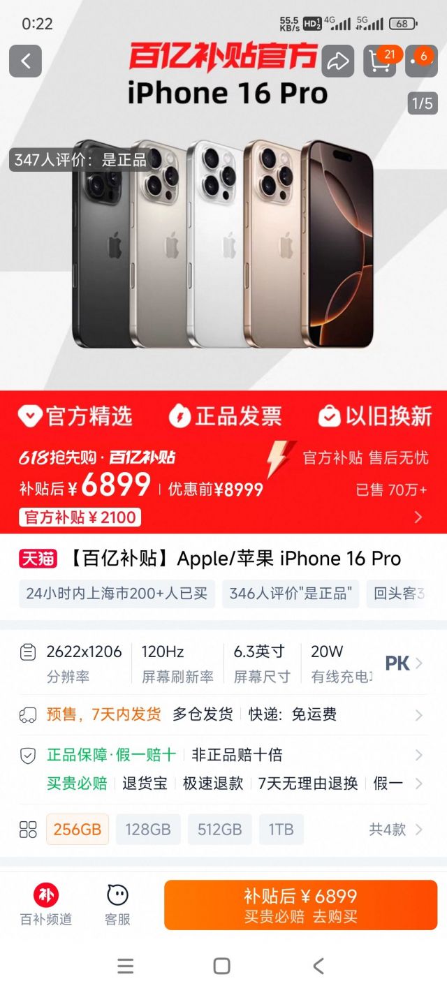 6999的16pro还能再便宜吗？ NGA玩家社区