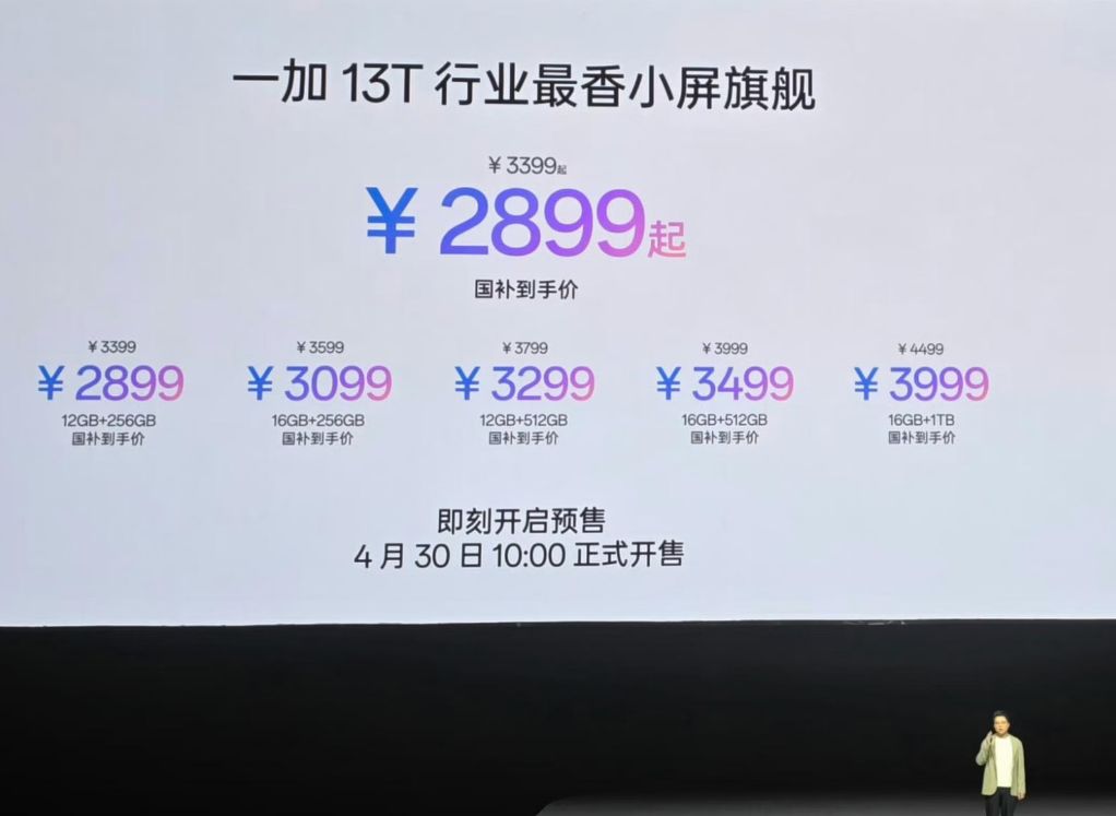 [购机求助 ] 请教一下大佬们一加13 24G+1T版本618大概能到什么价位？ NGA玩家社区