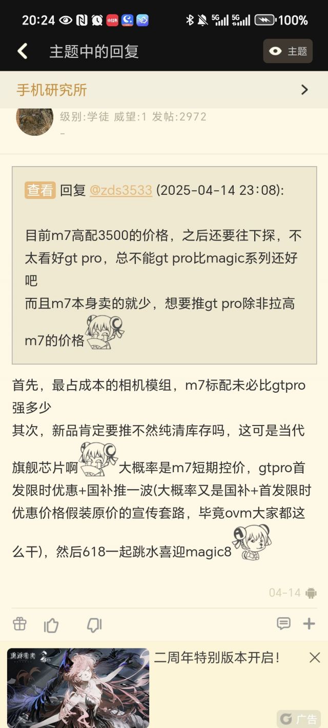 荣耀gtpro有降了 NGA玩家社区