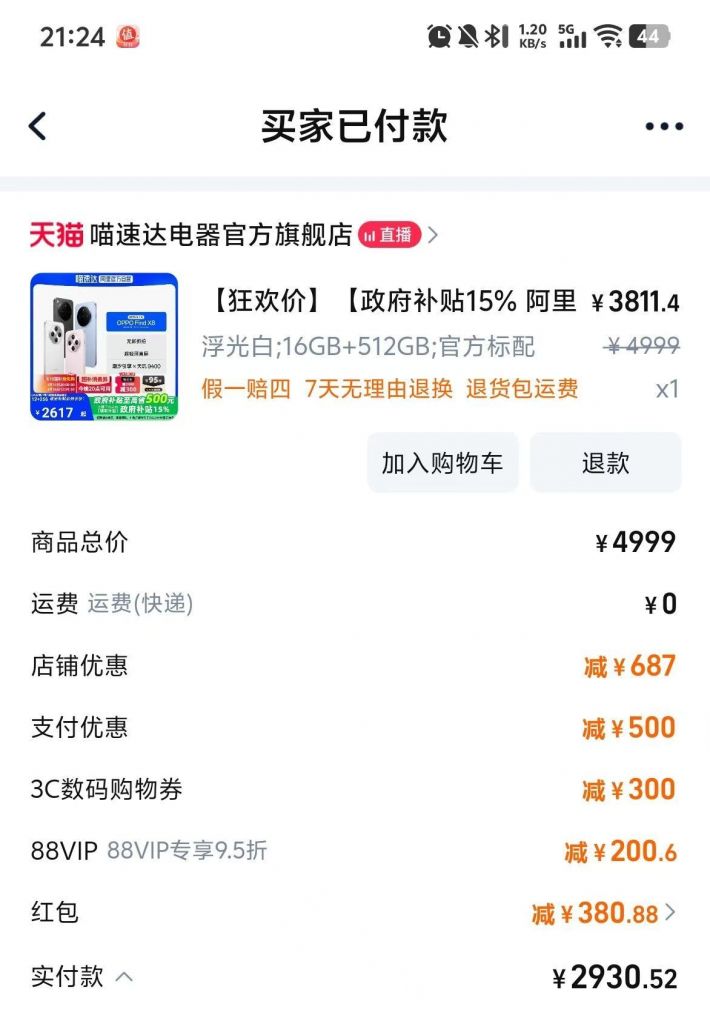 find x8，512G的，3K左右算好价吗？ NGA玩家社区