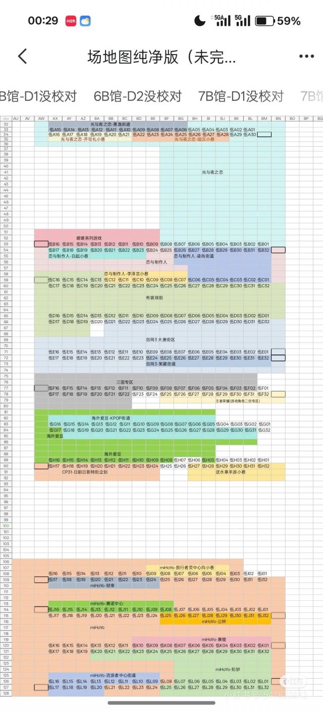 [cp31有手游同人展也算手游瓜里] [新瓜] cp31主办方纯串子排展 NGA玩家社区
