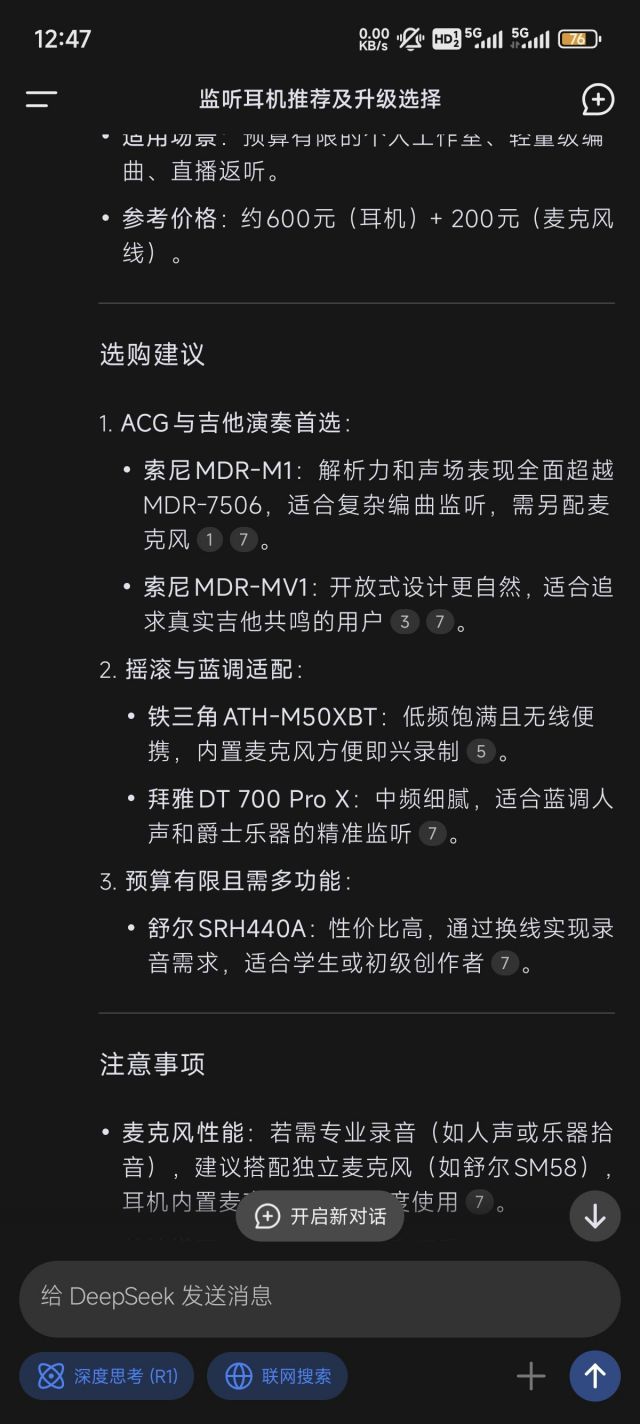 [小白求助]deepseek推荐的m1咋样？ NGA玩家社区