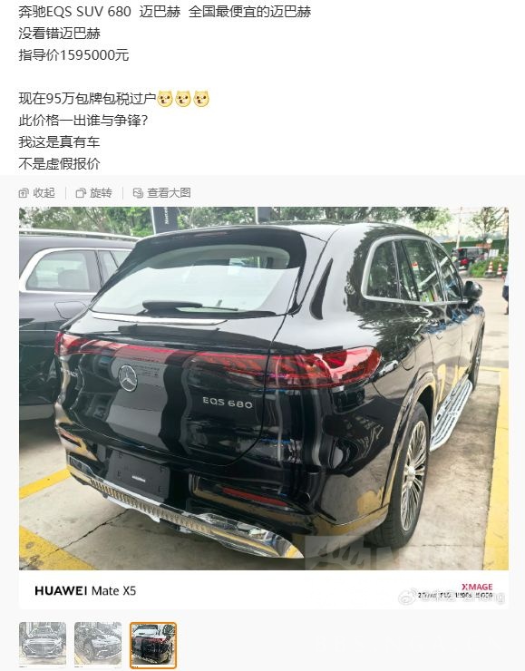 [问题求解] 原来还真有迈巴赫电车 EQS 680…… NGA玩家社区