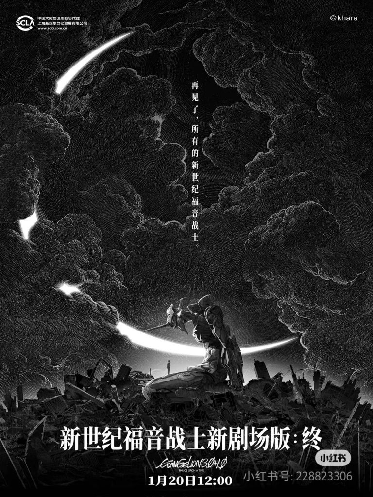 没人氵？eva终要上电影院了，信源靠谱 NGA玩家社区