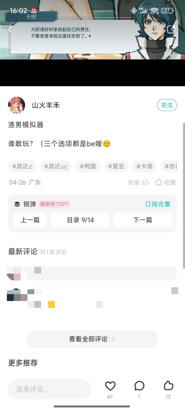 唉，裤袜脱落大尉 NGA玩家社区