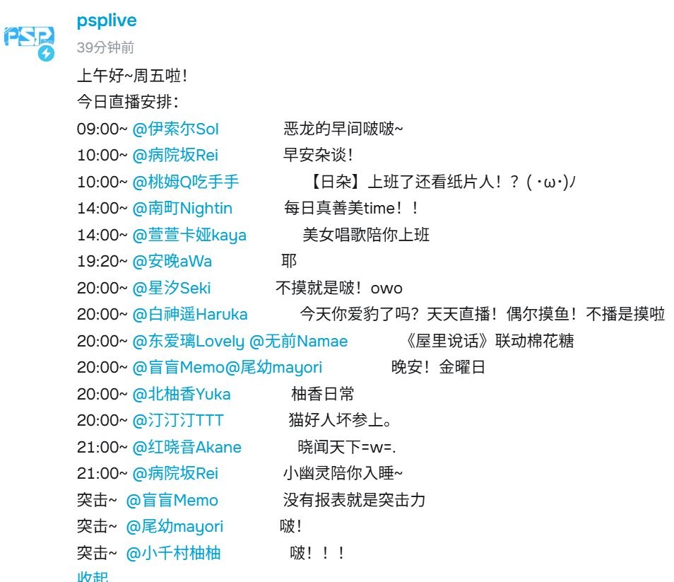 [专楼][vup]"psplive"综合交流讨论帖[psp专楼] NGA玩家社区