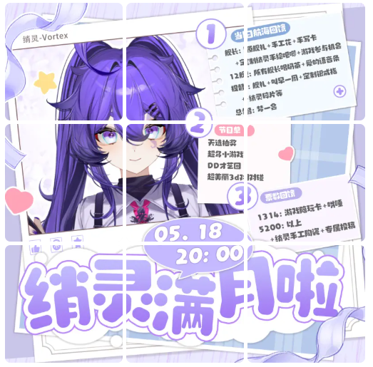 新人Vup 小画家 绡灵 ！欢迎大家来一起玩！~ NGA玩家社区