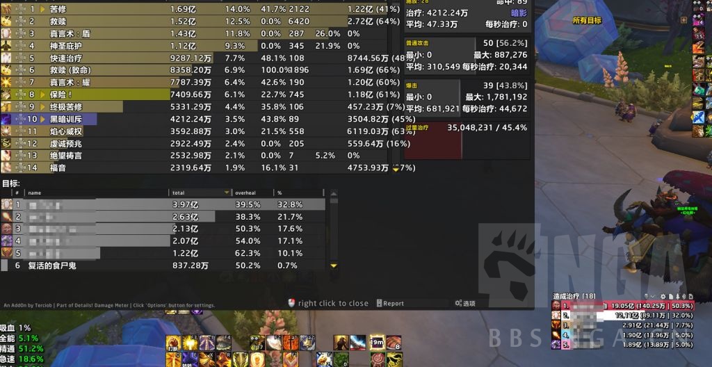 我想知道12c这个治疗量合理么 不懂治疗 NGA玩家社区