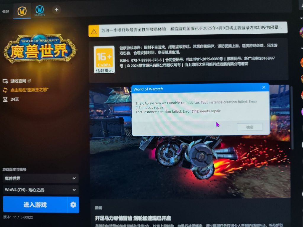 现在wow怎么经常崩溃。 NGA玩家社区