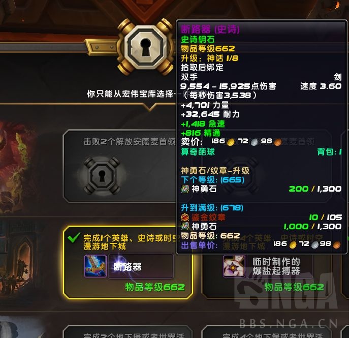 邪恶DK低保求助 NGA玩家社区