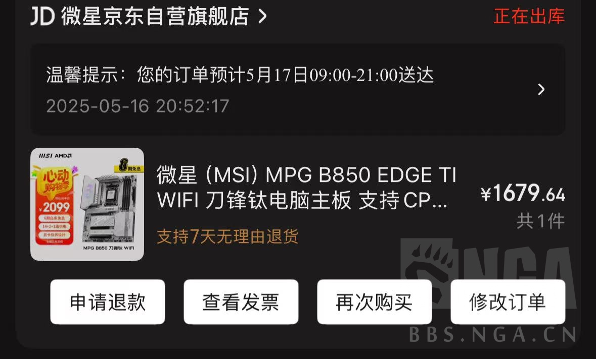 9800板u套装这算好价吗？ NGA玩家社区