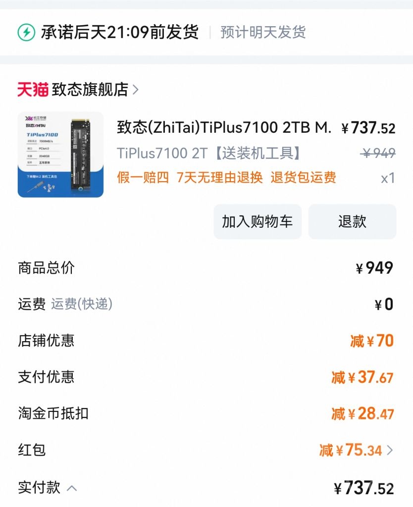 7100 2t车回 NGA玩家社区