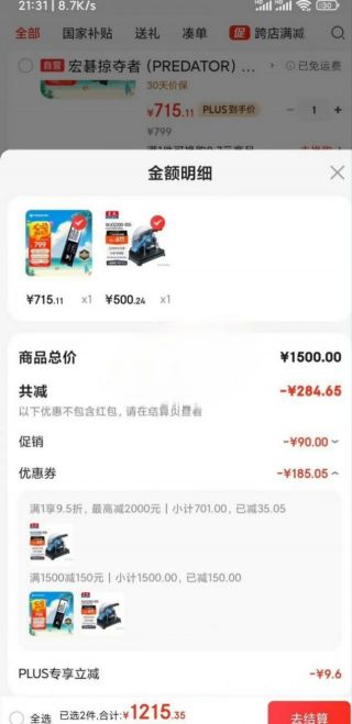 宏碁GM7 2T 固态硬盘 到手价715 NGA玩家社区