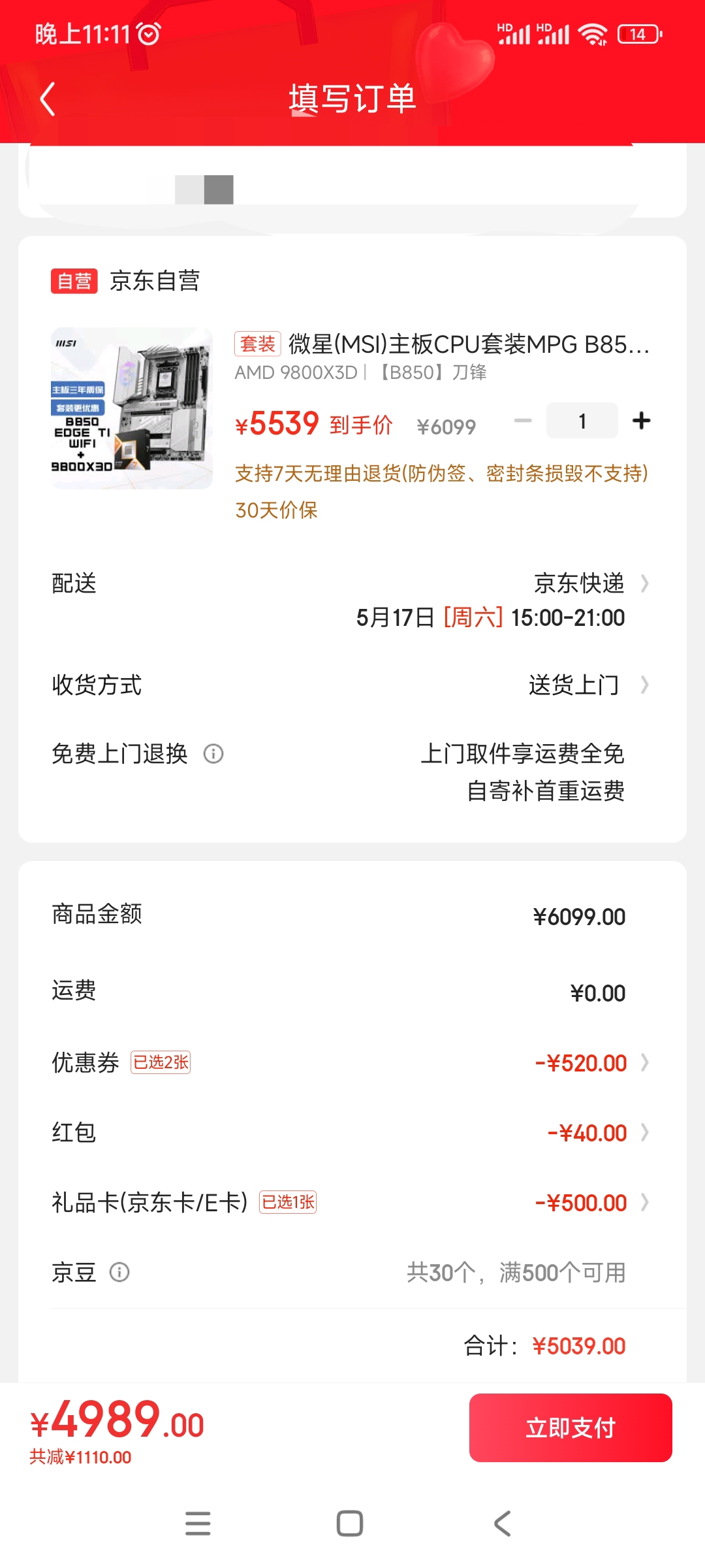 请问98X3D盒装和散片差多少合适？ NGA玩家社区