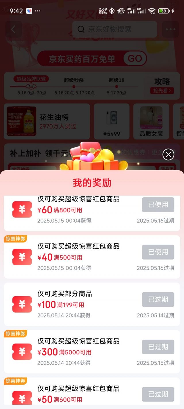 jd这杀熟你敢再明显些吗?? NGA玩家社区