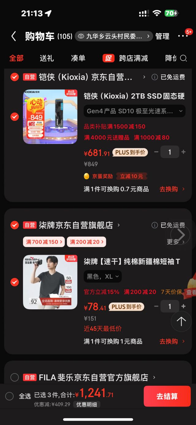 铠侠sd10 2t好价 680到手 已涨价 NGA玩家社区