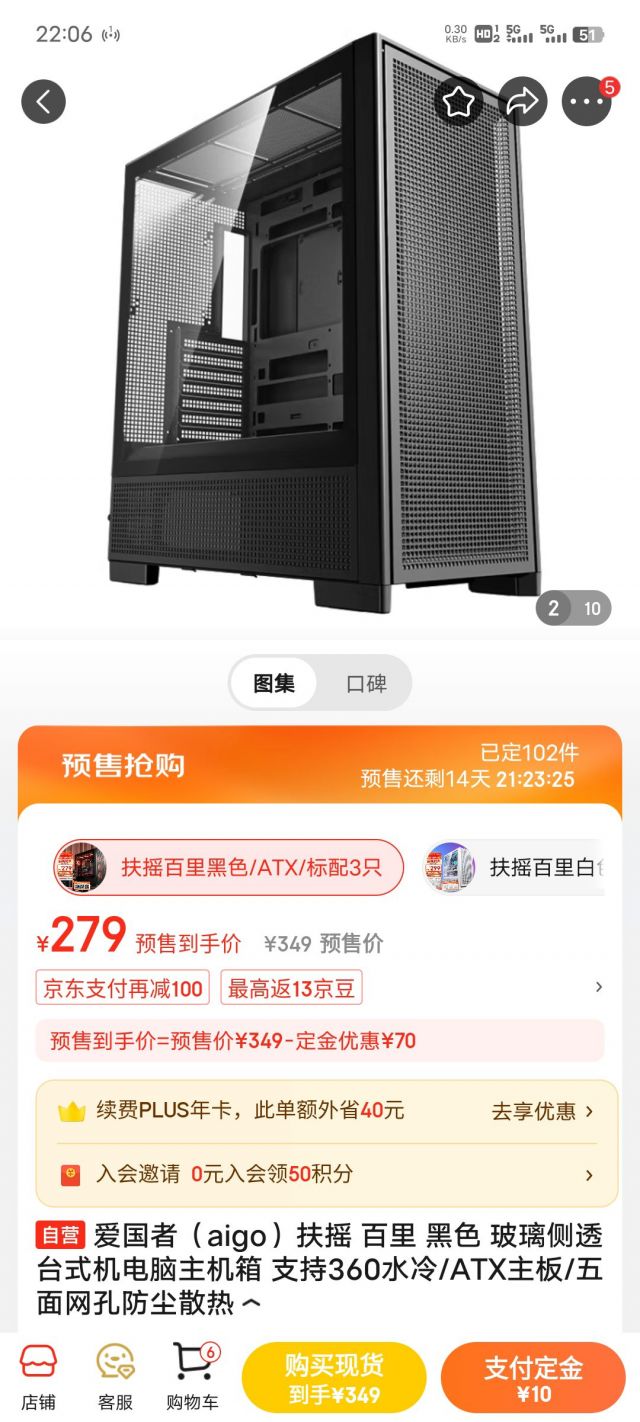 爱国者出了个扶摇百里ATX风道机箱，算是照着mx600抄了个遍 NGA玩家社区