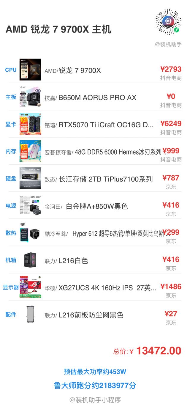 618 购买结束，第一次 DIY 配件 NGA玩家社区