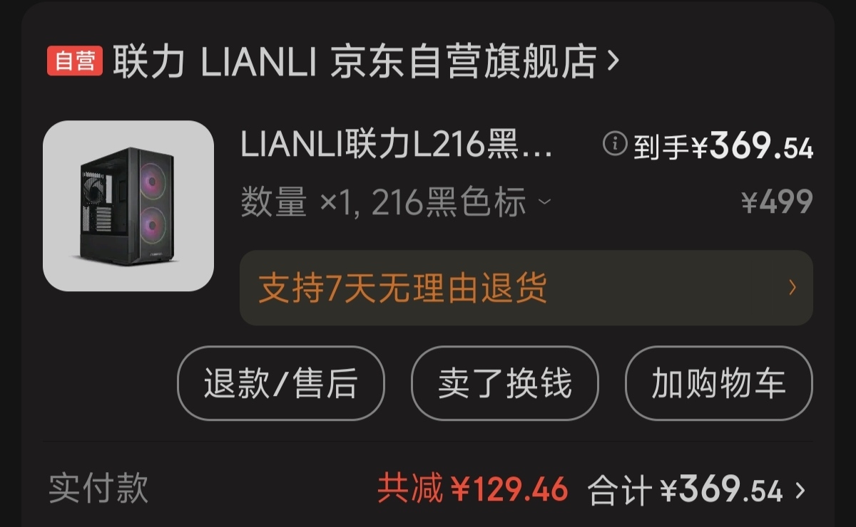 联立216好价是多少 NGA玩家社区