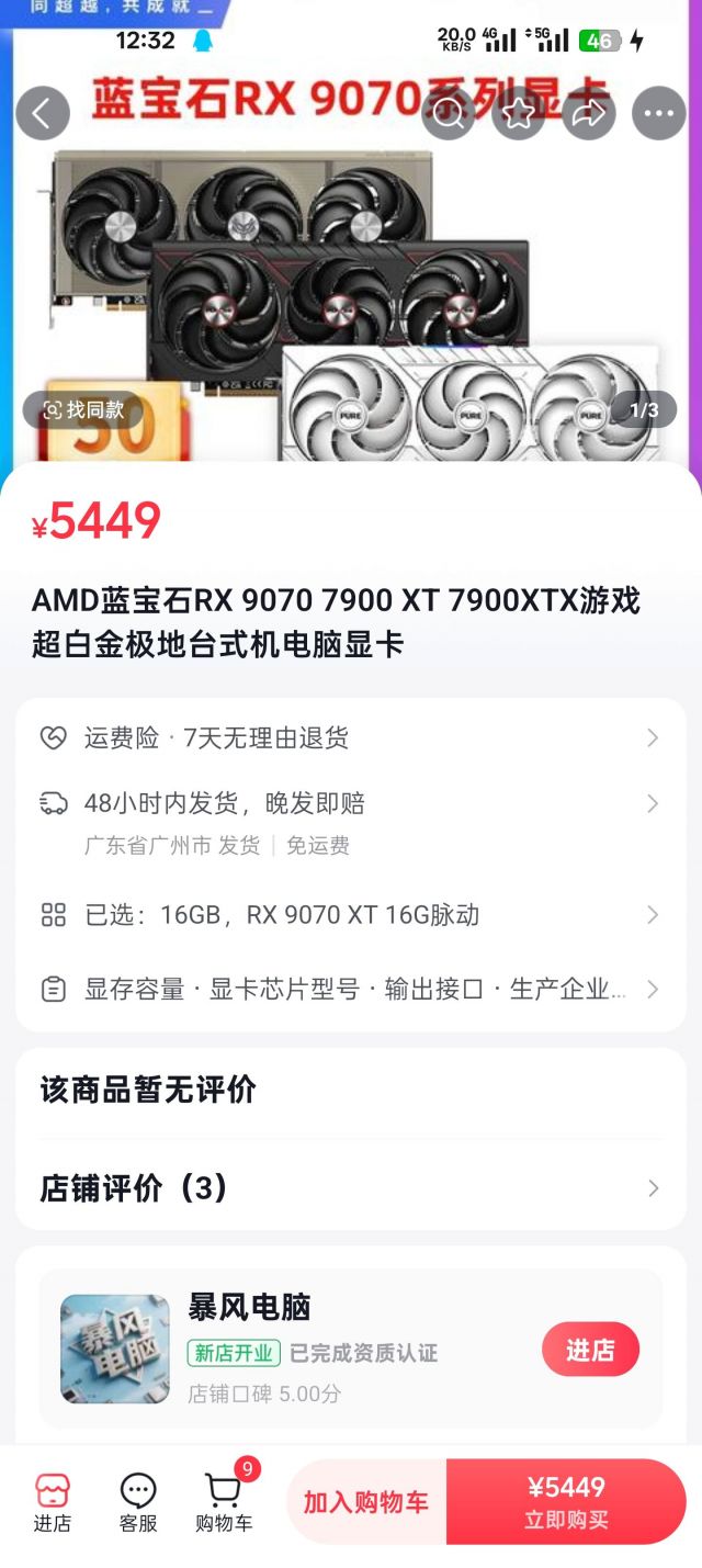 9070xt脉动海力士翻车已退，还有车吗谭友们，求分享好车 NGA玩家社区