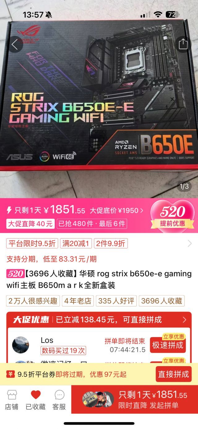 华硕 B650E-E相关 NGA玩家社区