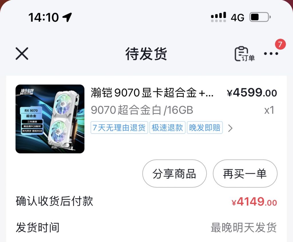 9070花嫁水着好价 NGA玩家社区