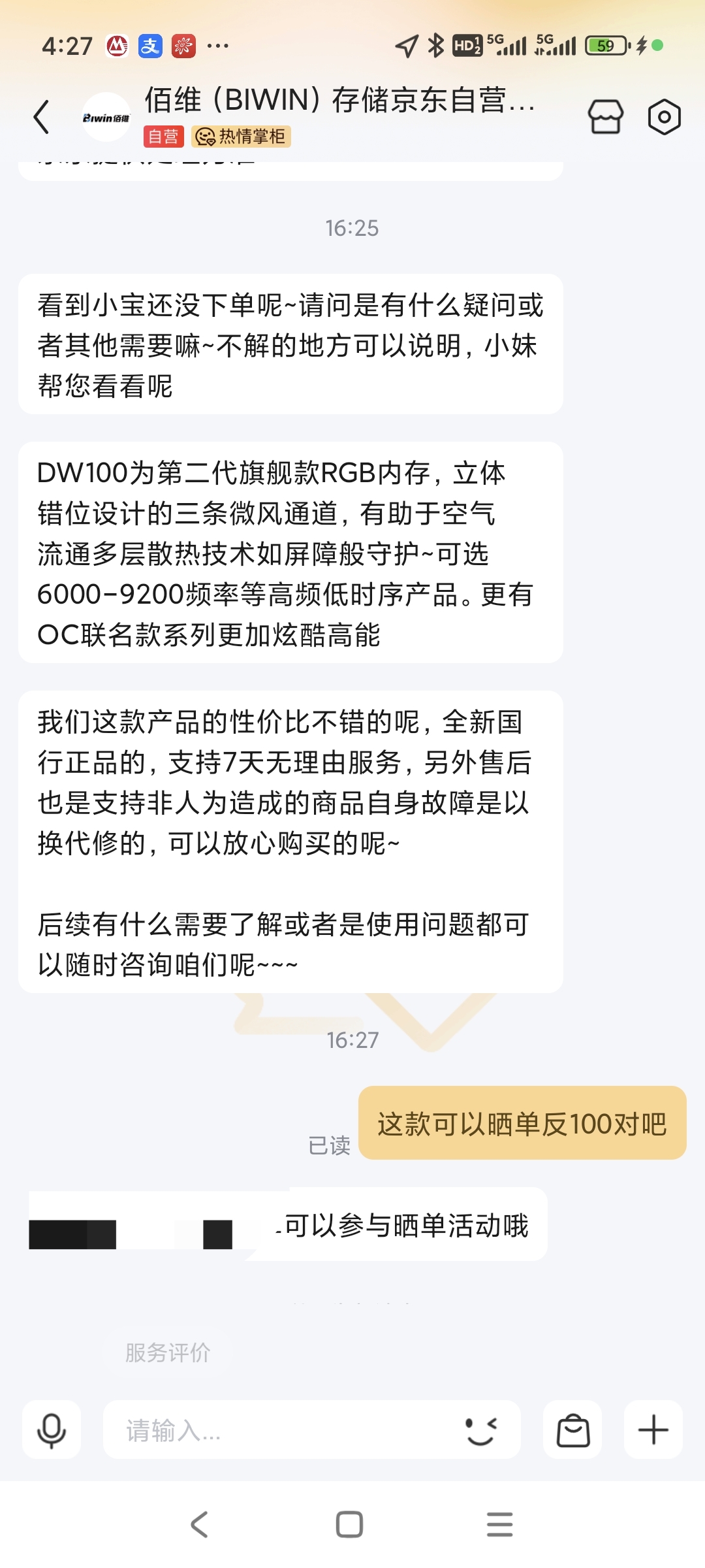 分享个MDIE48g车？ 佰维DW100 下单1000反100 NGA玩家社区