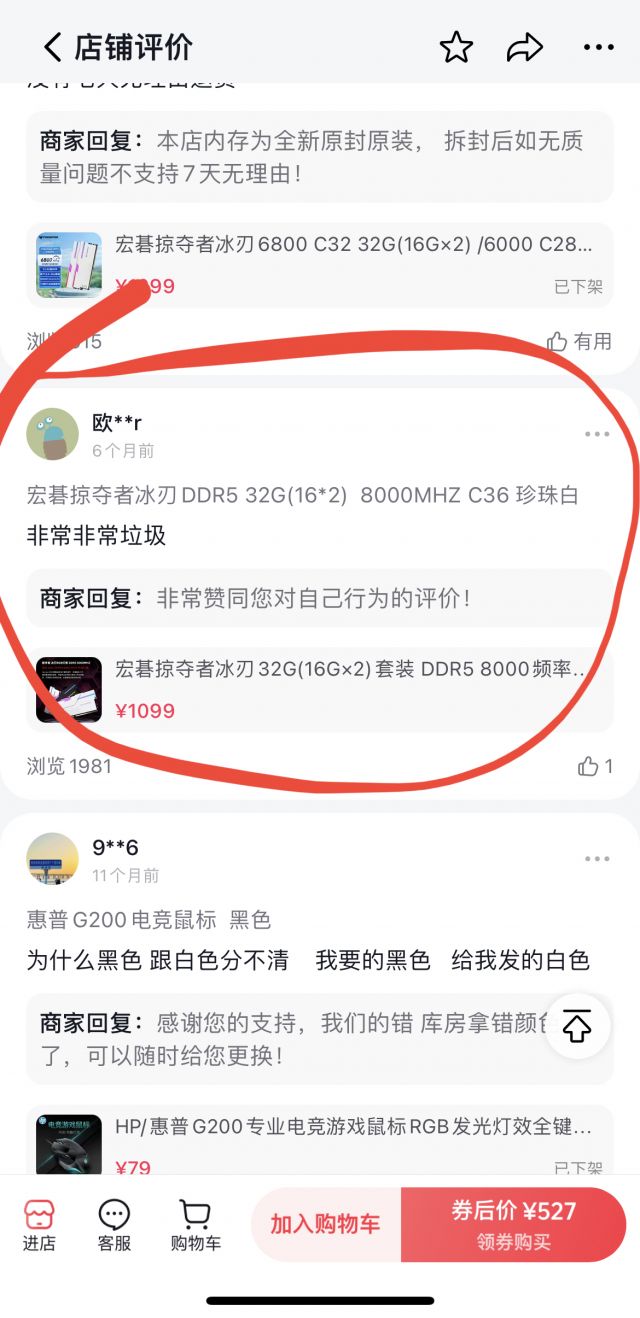 抖音挂一家店 敏捷电脑外设旗舰店 买致钛7100 4tb 收到之后打开里面只有散热片 已经发到了b站 NGA玩家社区