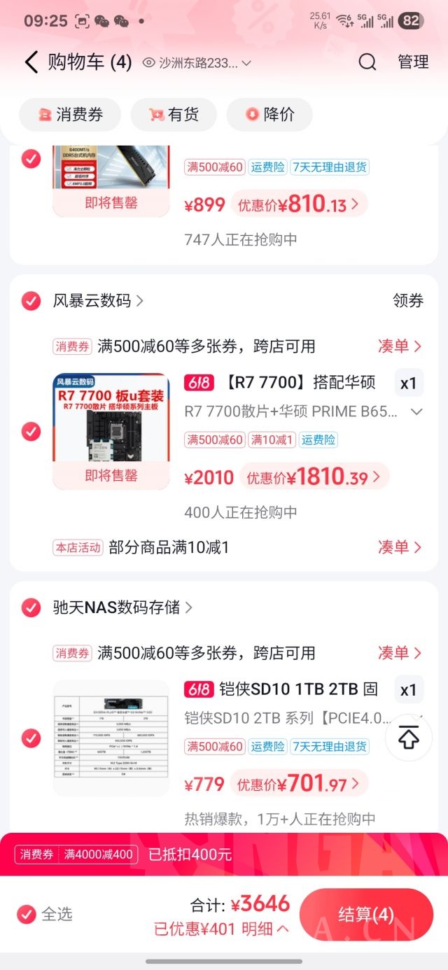 618装机配置单及价格 NGA玩家社区