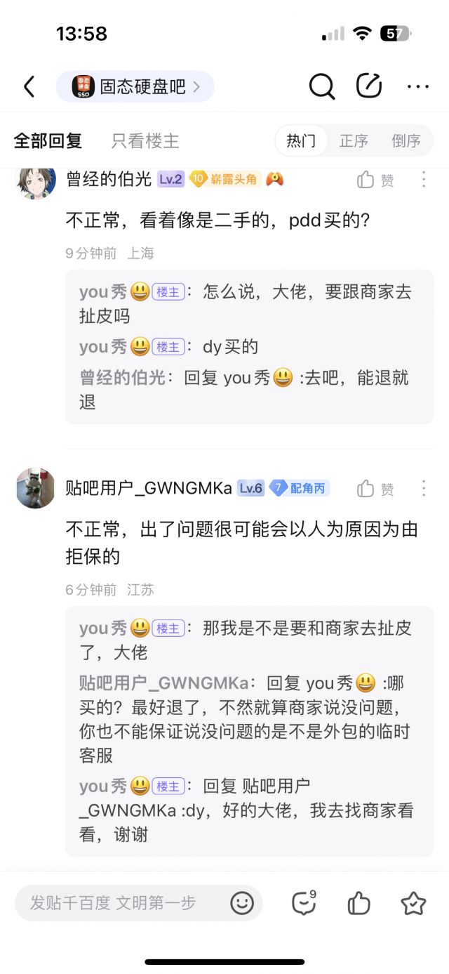 致态plus7100边缘参差不齐是正常的吗？ NGA玩家社区