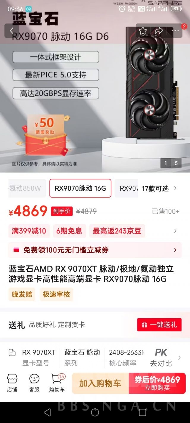 这脉动咋样？ NGA玩家社区