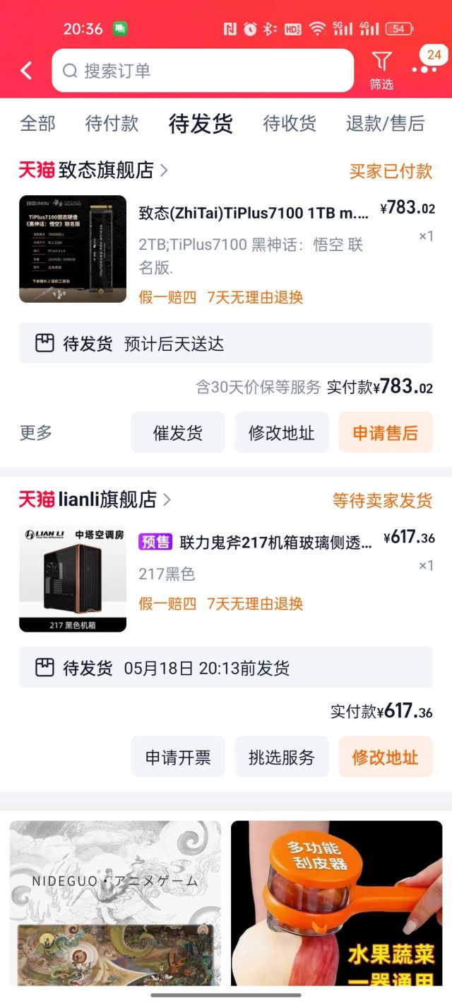 2t致态7100消费券淘金币763 NGA玩家社区