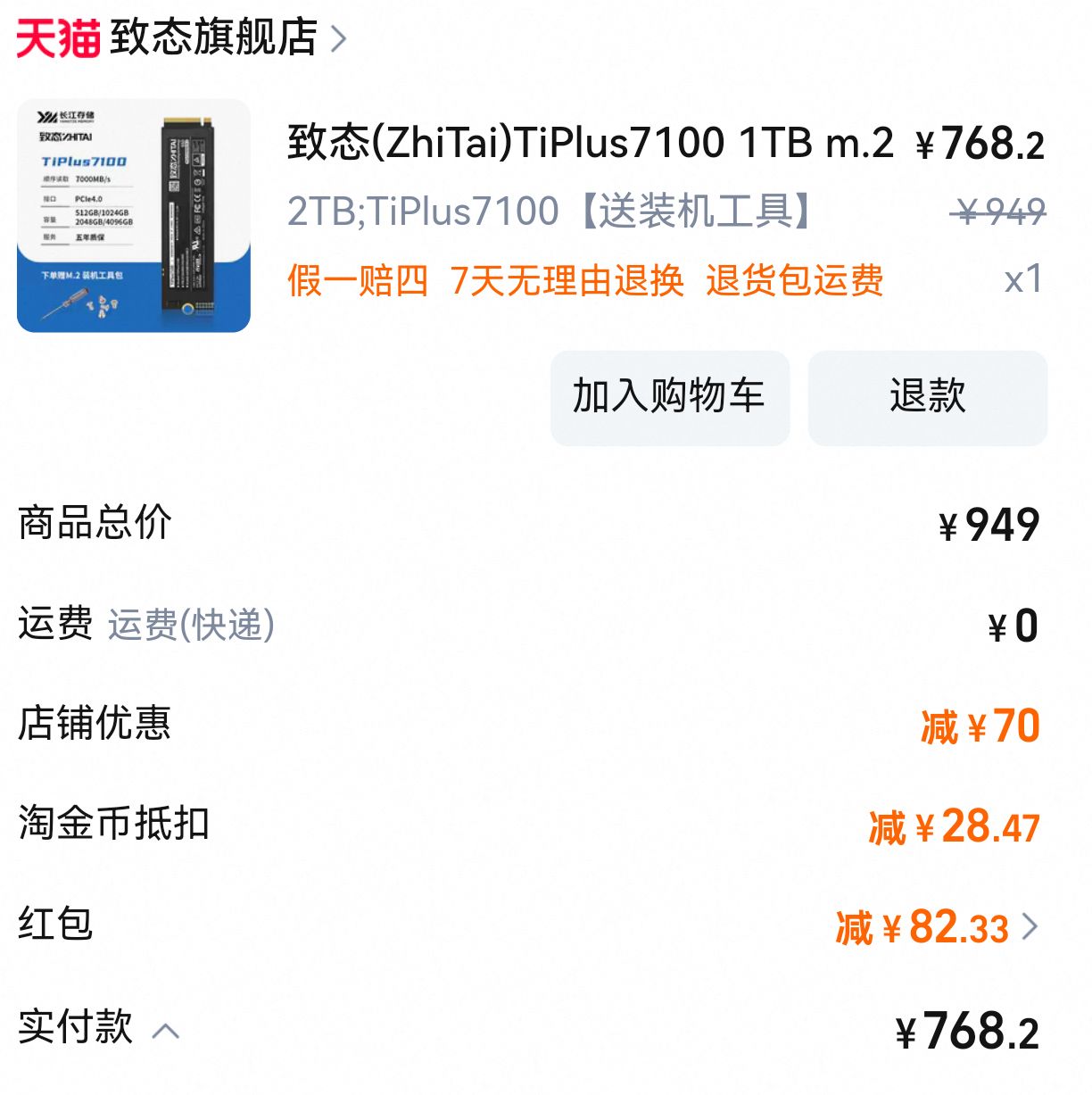 7100 2t车回 NGA玩家社区