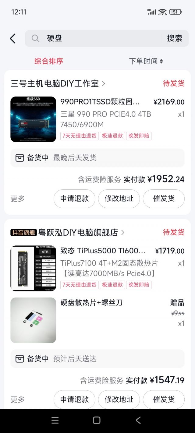 jd自营990pro 4t应该算好价吧 NGA玩家社区