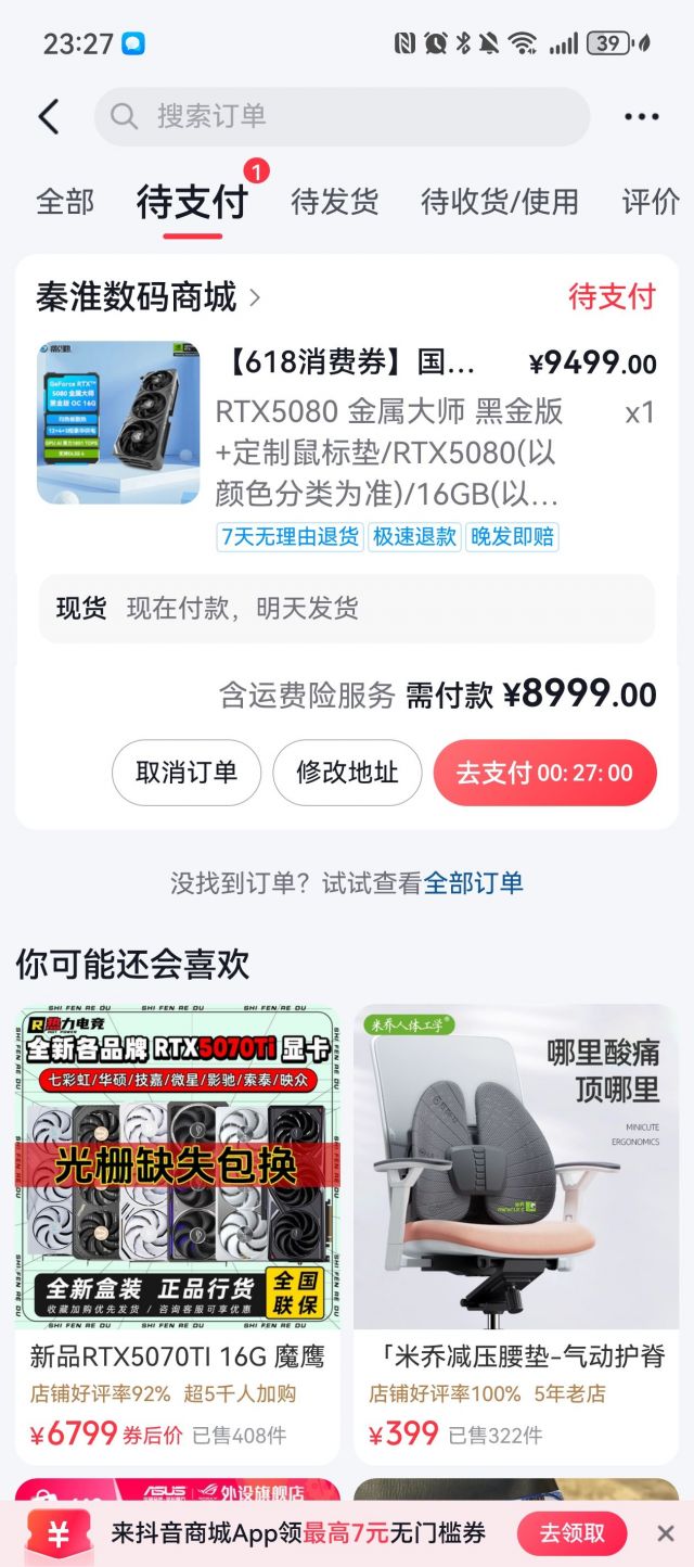 5080 今天有车吗 NGA玩家社区