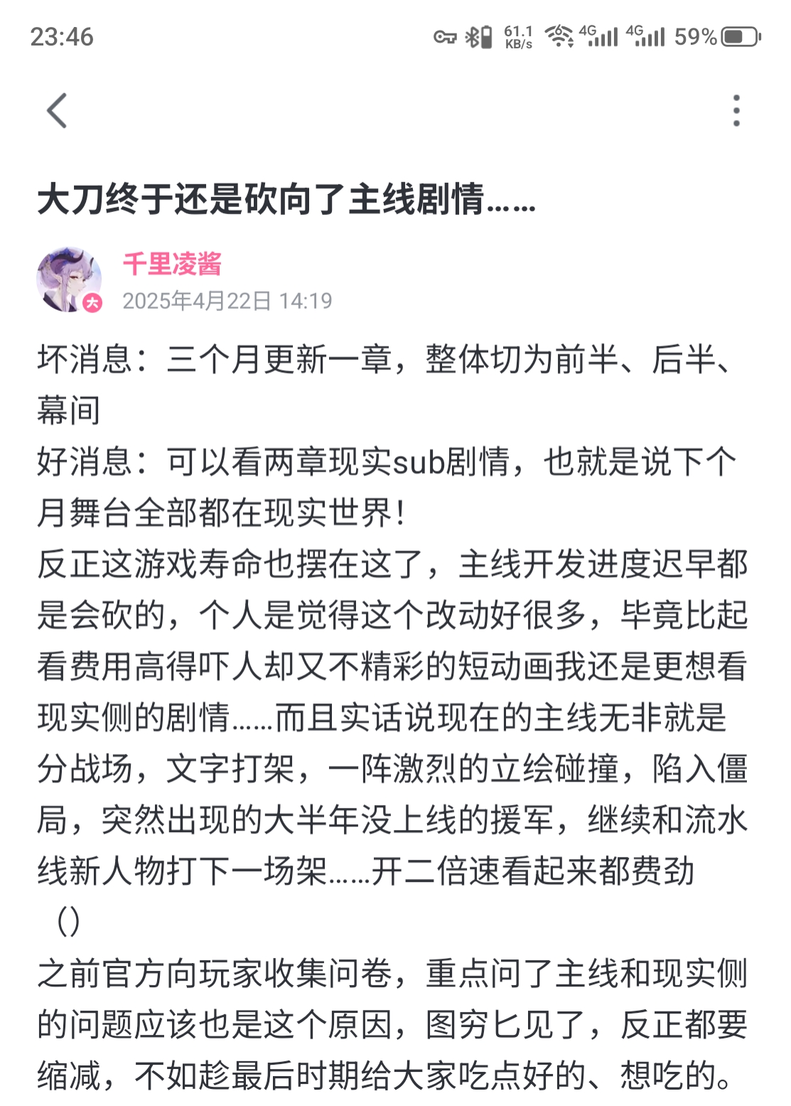 [剧情讨论] pcr日服主线剧情长期讨论 NGA玩家社区