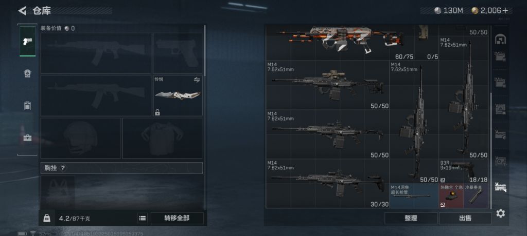 刚玩不久，去航天试水缴了把满改80w的m14 NGA玩家社区