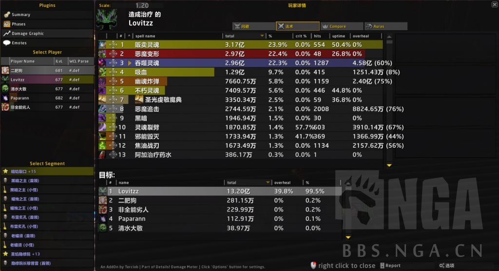 [PVE] [复仇] 关于贩卖灵魂 NGA玩家社区