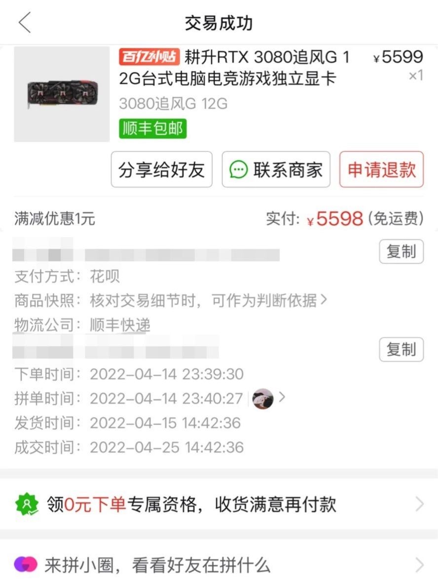 2850出张自用耕升3080 12g NGA玩家社区