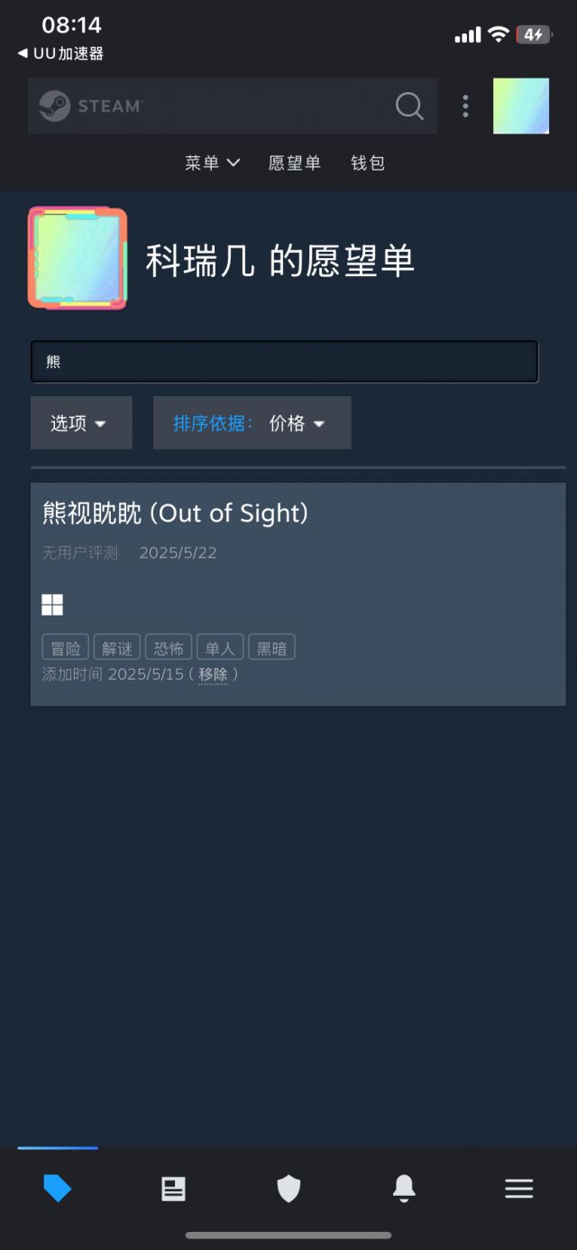 [愿望单抽奖]微恐解谜游戏《熊视眈眈》将于 5 月 22 日登陆 Steam！ NGA玩家社区
