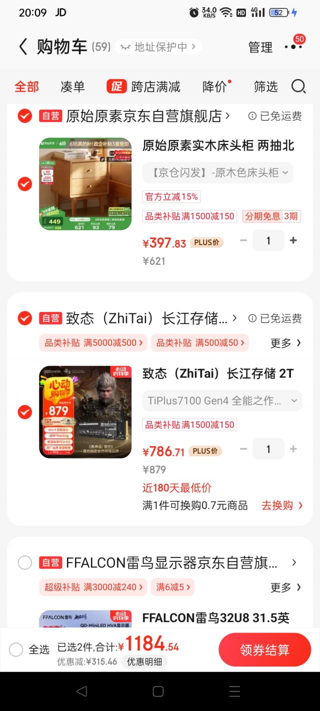 致钛7100 凑单784(16号又来了) NGA玩家社区