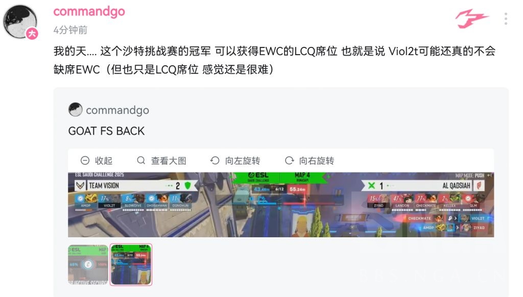 [搬运] ewc的lcq名额是给沙特的，不用再想kr第四cn第四去拼一把的事了 NGA玩家社区