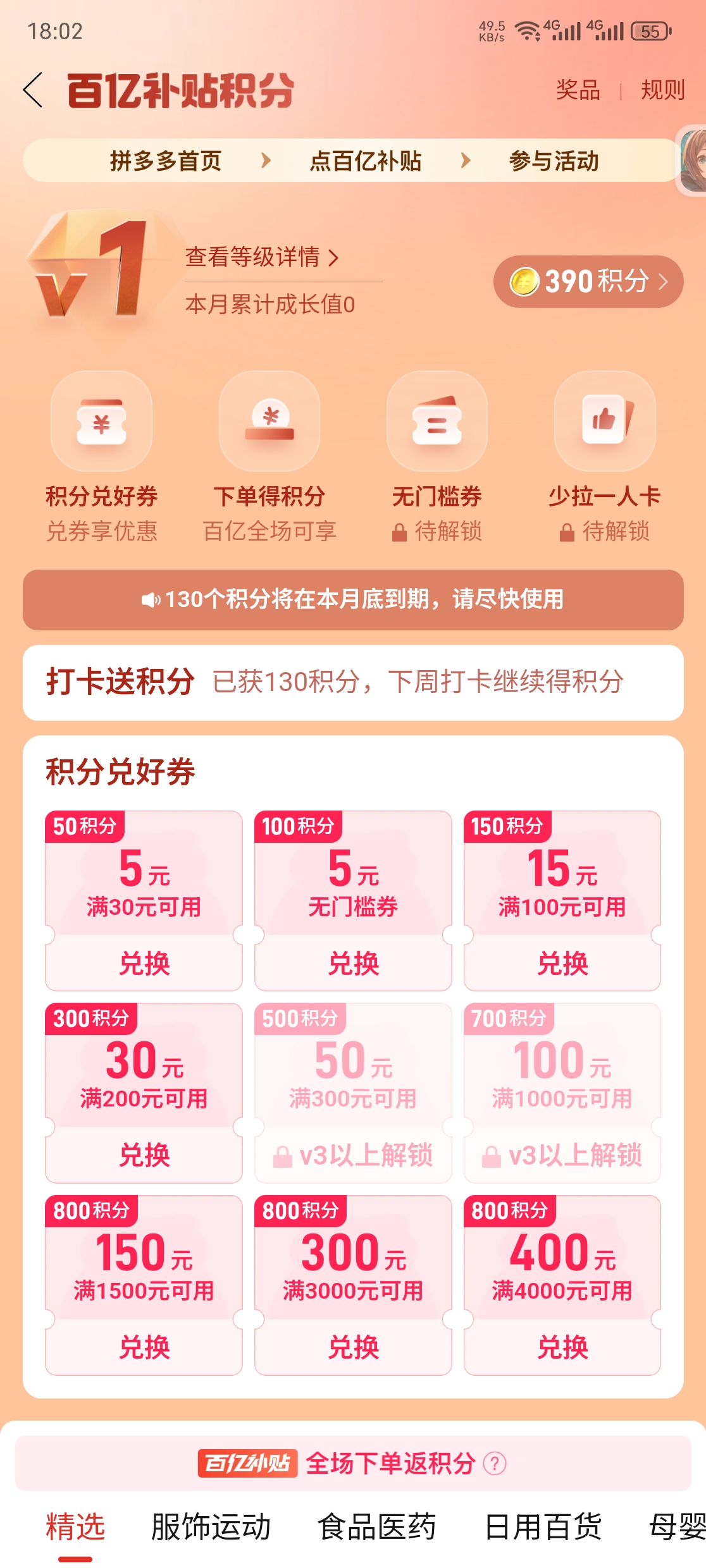 pdd不需要v3也能换4000-400券了，看来货是真的多 NGA玩家社区